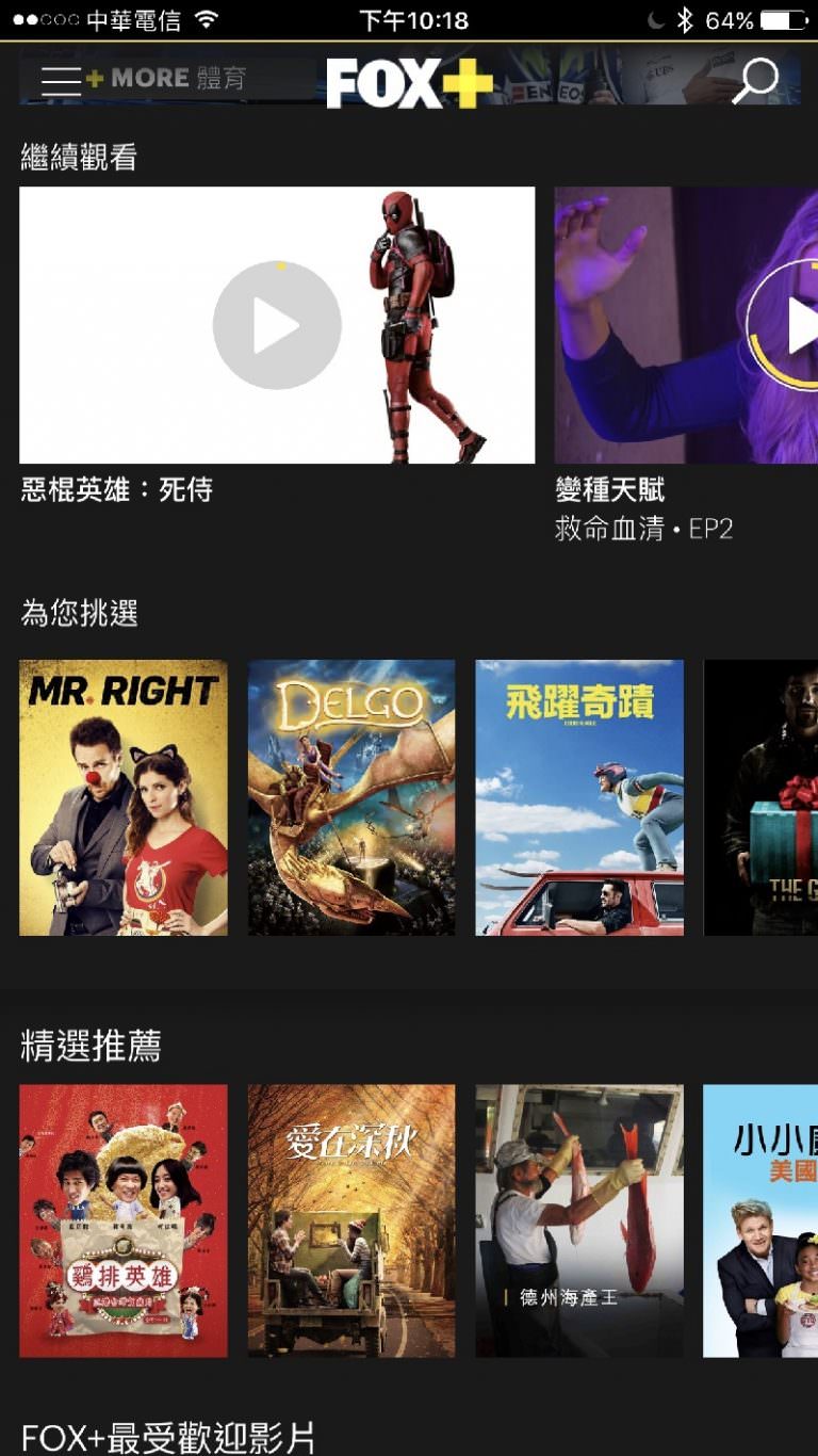 FOX+線上串流影音開台囉，[費用及優惠整理]，美劇、電影線上看到飽。 - 天生極客